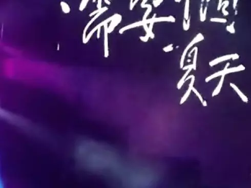 2012 苏打绿广州演唱会 无与伦比的美丽