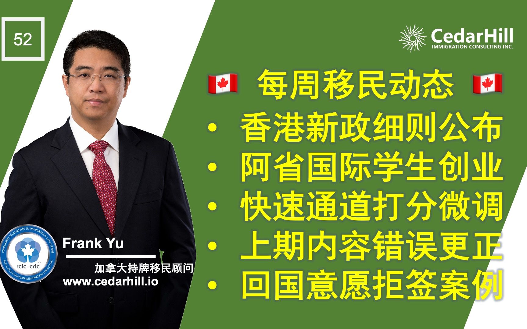 ...细则公布、阿省国际学生创业、快速通道打分微调、回国意愿拒签案例