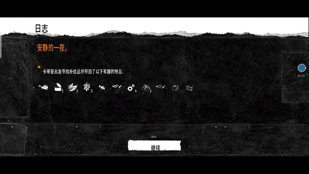 这是我的战争 第一期 愿世界永保和平