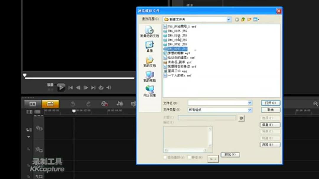 会声会影X5入门教学教程视