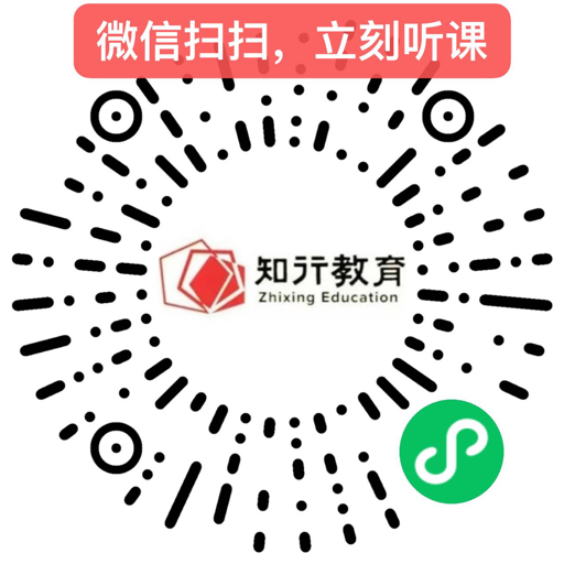 山西知行专升本 