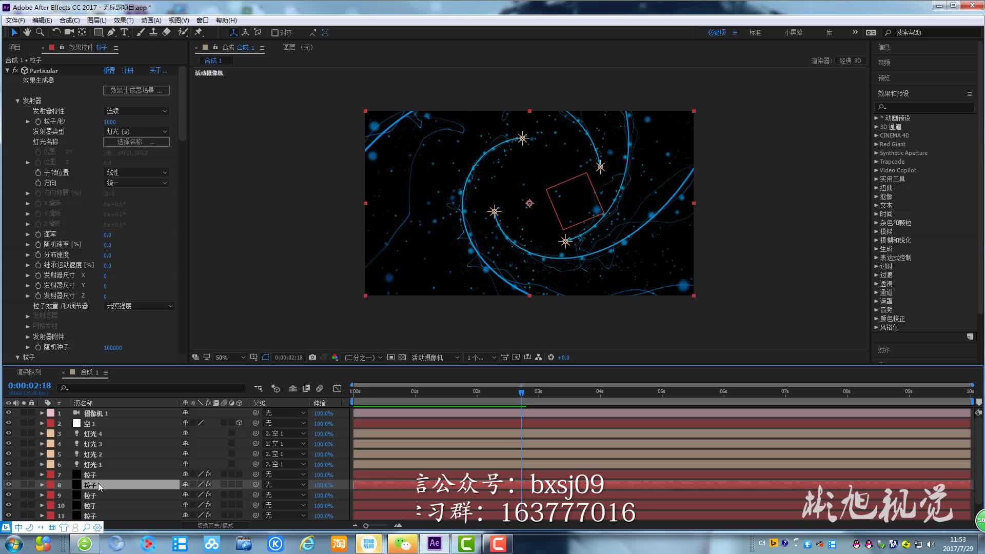 惊呆了AE特效做的光影动画视觉效果居然这么轻易就能学会了