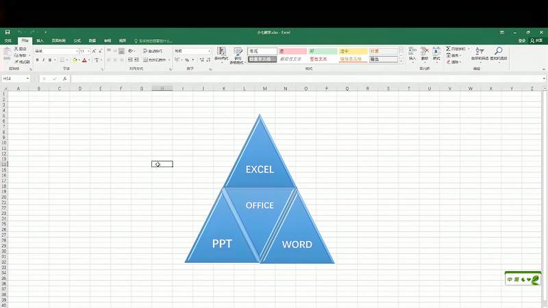 EXCEL教程:第二节认识EXCEL