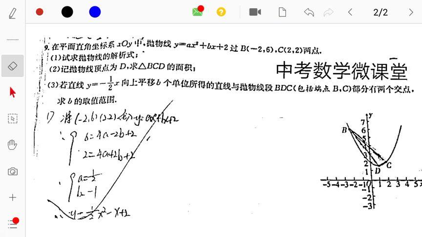 二次函数大题训练,考查割补法求面积、直线与抛物线的交点问题。