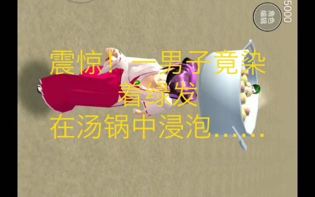 【洛洛】【樱花校园模拟器】这次来恶搞一下如何?