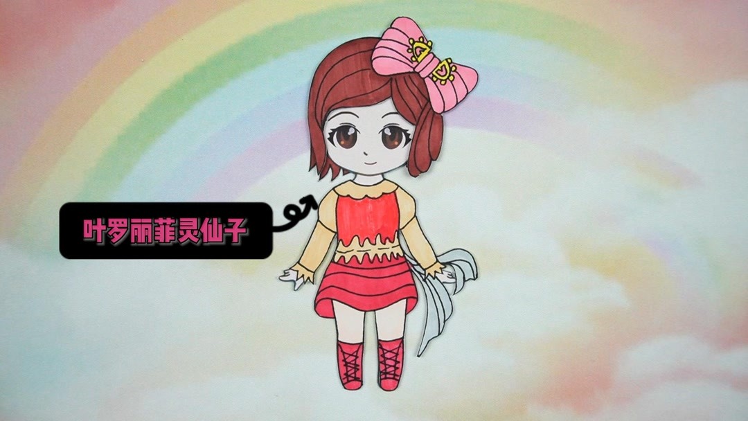 叶罗丽第二弹纸娃娃,可爱的菲灵仙子