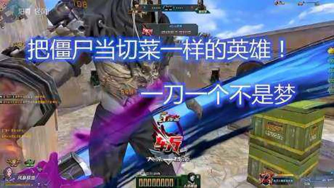 生死狙击:改变生化格局的一把英雄刀!热门程度堪比传说武器