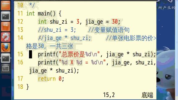 c语言学习第一天(第三节)——基于linux的c语言编程