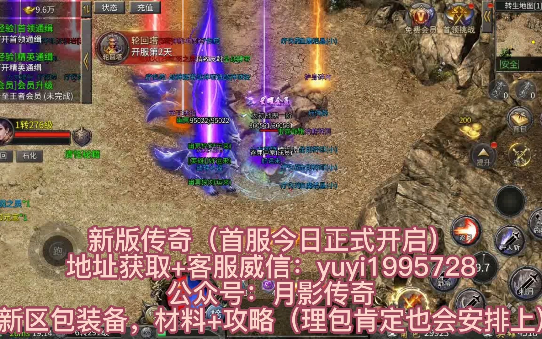 传奇手游排行榜人气服,喜欢的兄弟可以领连接,拿礼包