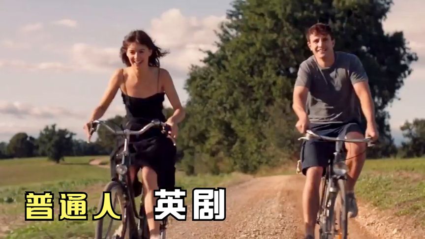 爱与欲的纠结与计较,亦是湍流和漩涡 #普通人 #英剧