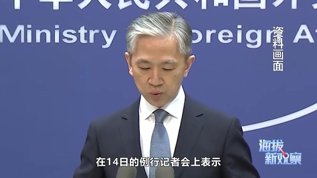 俄乌战争一触即发,澳大利亚却来怪罪中国,14日,汪文斌犀利表态