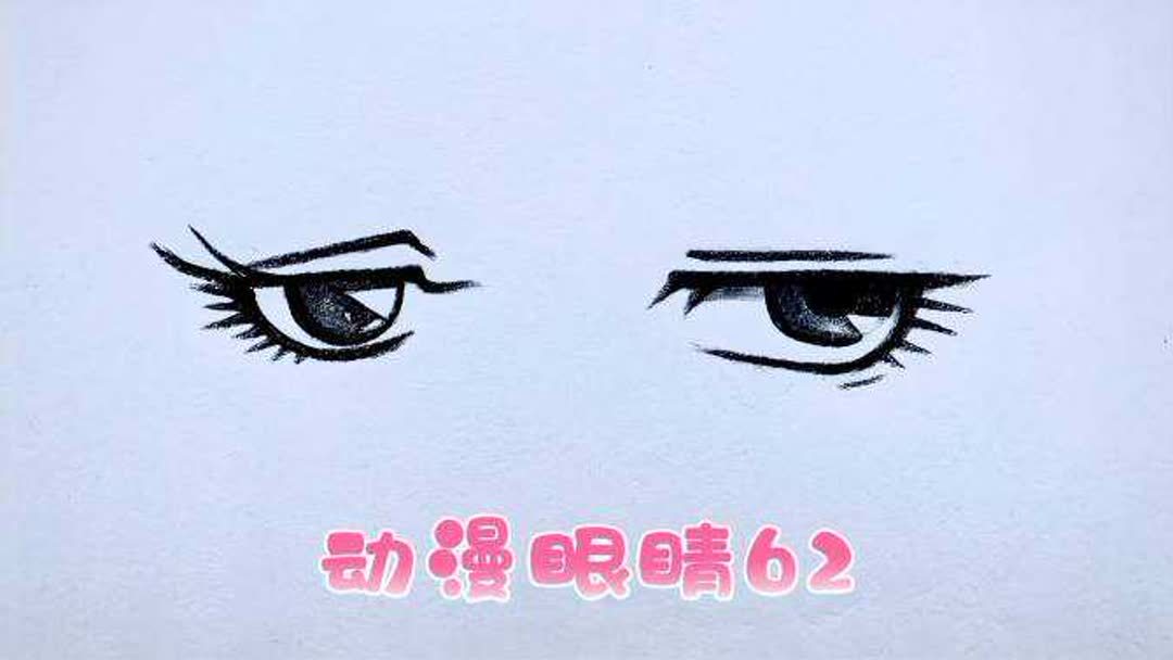 铅笔画，动漫人物眼睛画法62