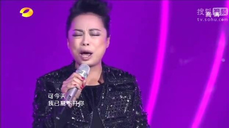 黄绮珊《离不开你》震撼全场!【我是歌手】【高清】