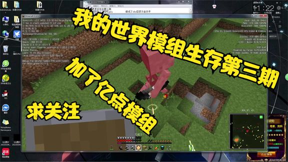 我的世界模组生存第三期(不要限流)