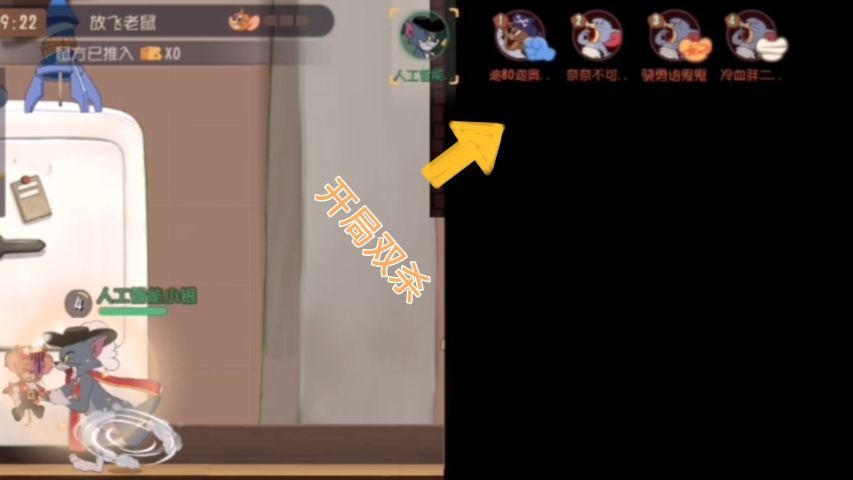 猫和老鼠:剑客汤姆精彩实战,开局就双杀,最后四飞。