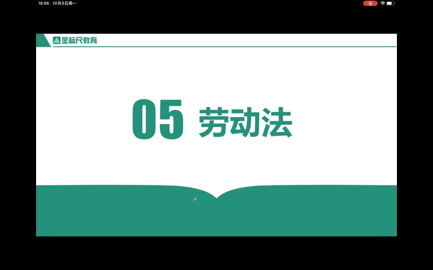 四川事业单位招聘考试《综合知识》-劳动法