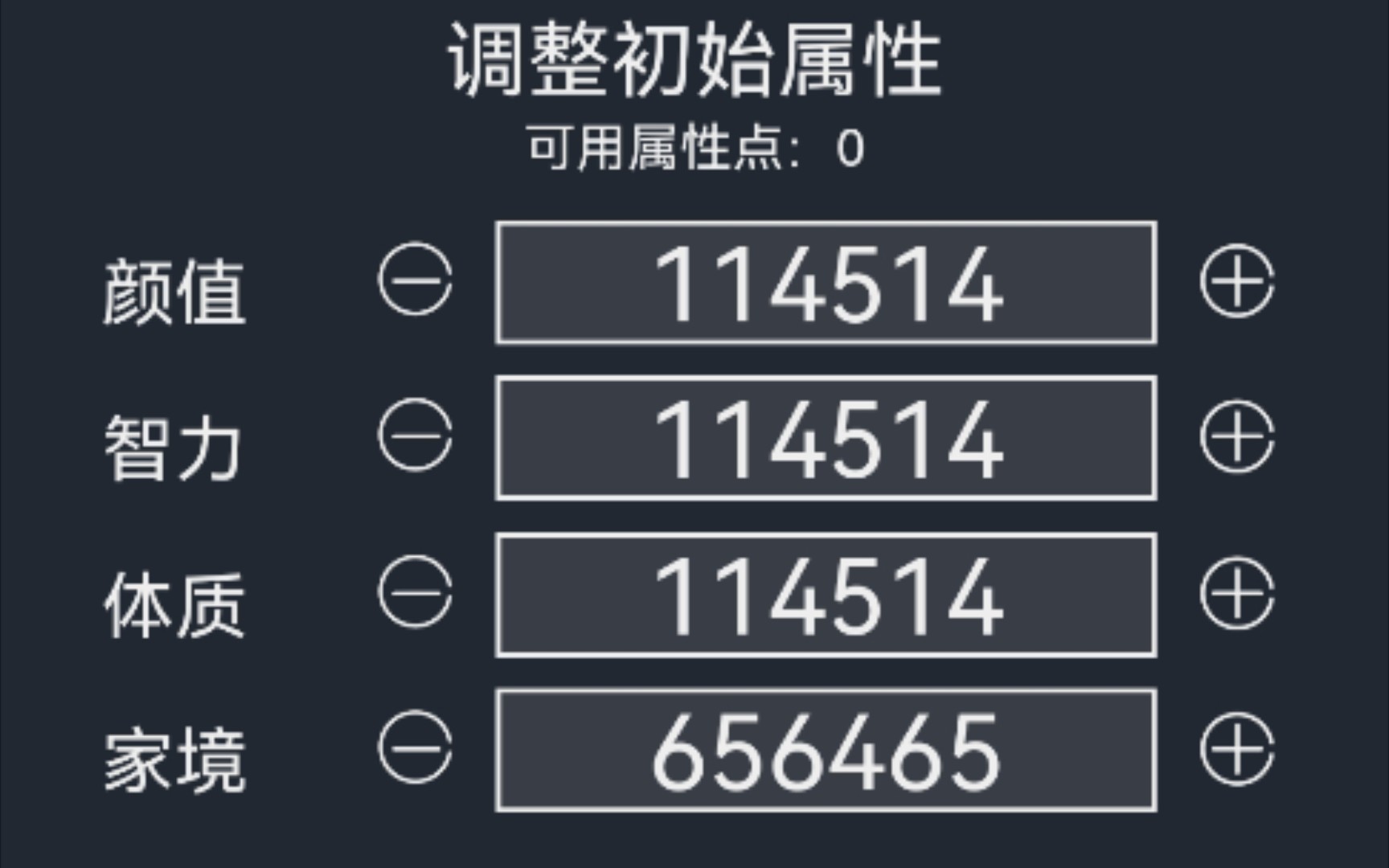 人生重开模拟器破解版,有下载地址