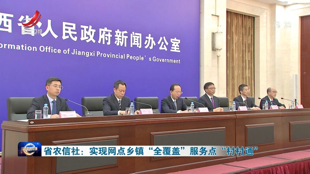 省农信社:实现网点乡镇“全覆盖”服务点“村村通”