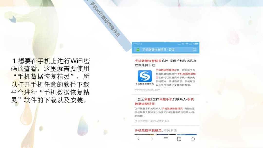 手机wifi密码如何查看