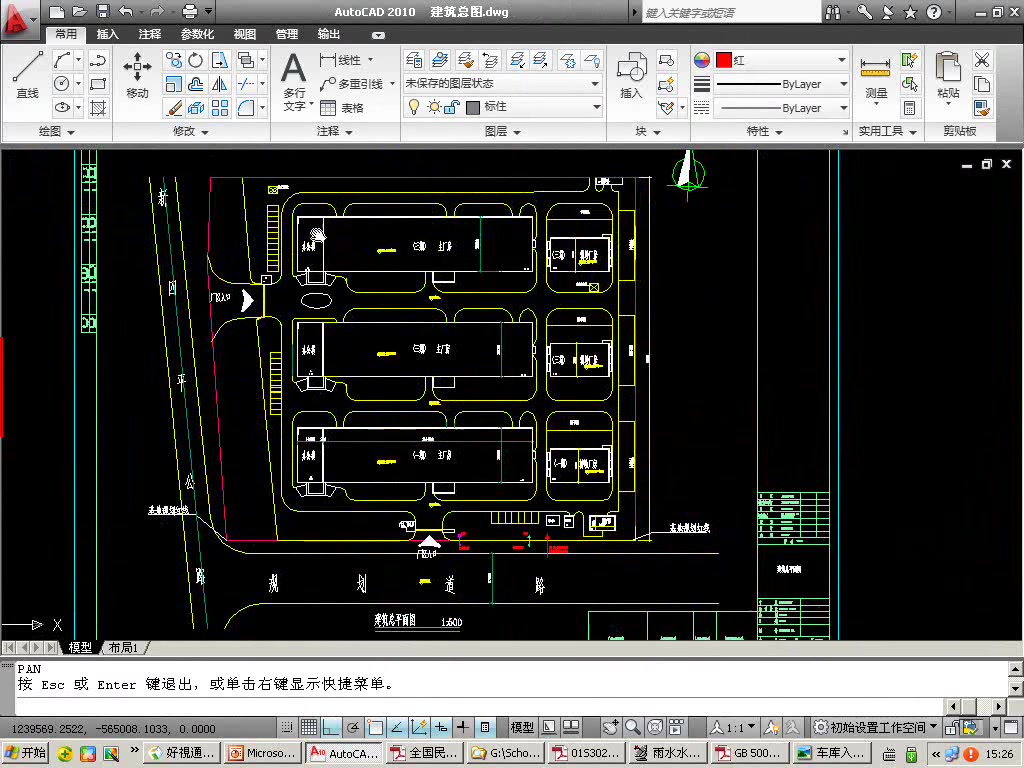 建筑给排水设计入门基础培训--雨水系统