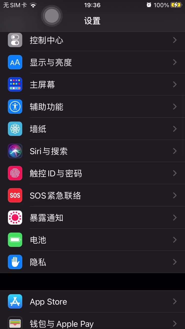 ios14如何设置自动调节屏幕亮度?