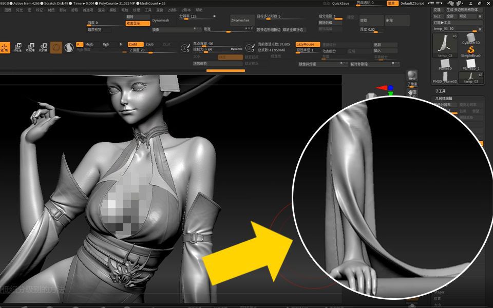 【ZBRUSH小技巧】实用小技巧!Zbrush布料删除部分模型保持细分的...