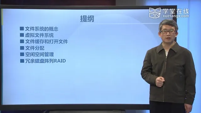 操作系统原理: 21.1 文件系统和文件