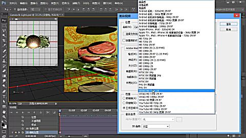 PS教程:PhotoShop应用基础--实例17 精确的路