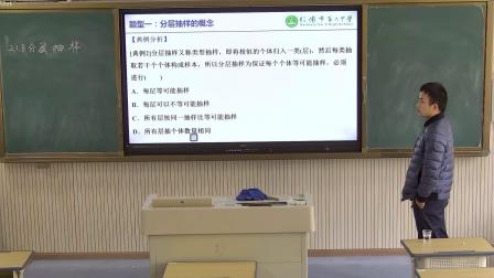 高中数学必修3第2章 2.1.3:分层抽样