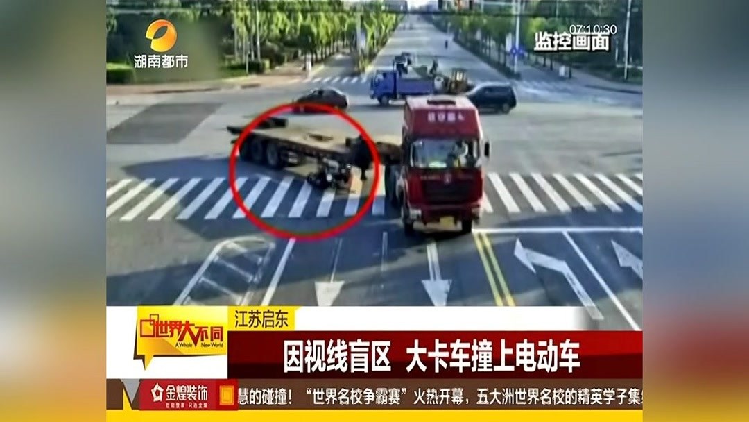因视线盲区 大卡车撞上电动车