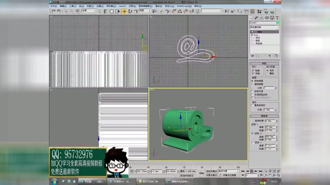 3dmax室内建模基础
