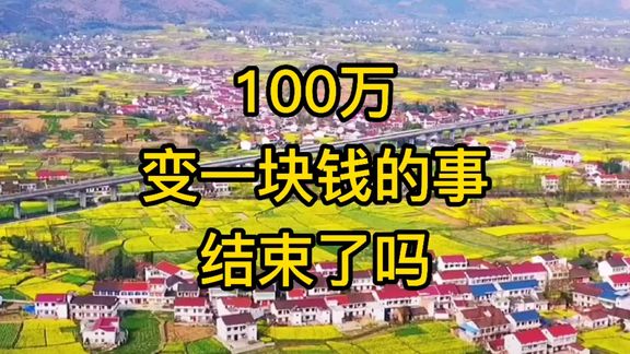 #这样的事也确实颠覆了老百姓的认知#银行 #安全 #老百姓 #放心