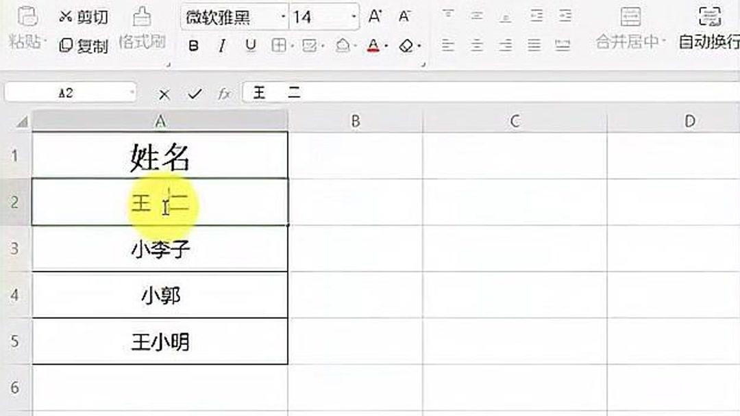 【WPS表格】教你在WPS表格中把2个字的名字和3个字的名字如何对齐