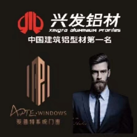 兴发铝材爱普特门窗 