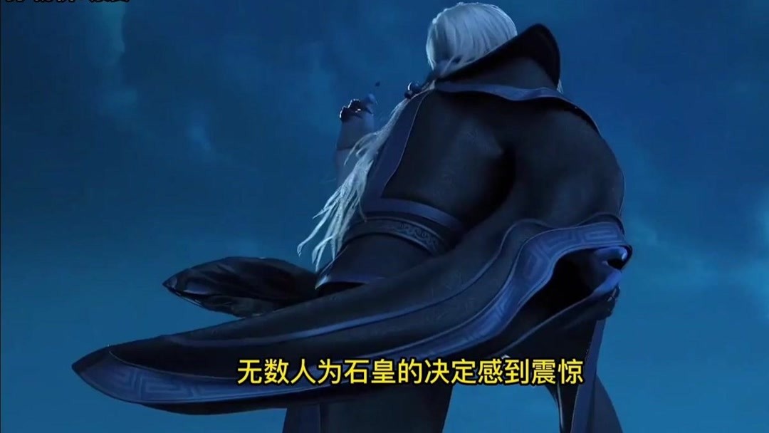 完美世界:得知石昊13岁封侯的消息后,众人有何反应?