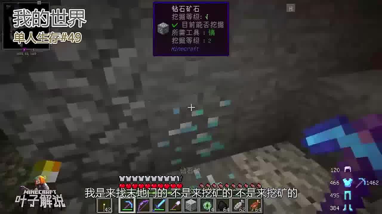 我的世界:末影之眼隐藏功能?看这一地的钻石!