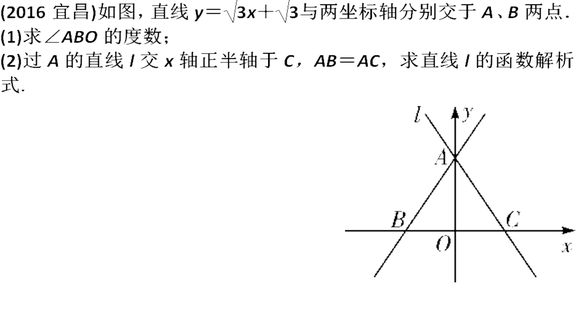 九年级数学:中考真题,一次函数考点总结