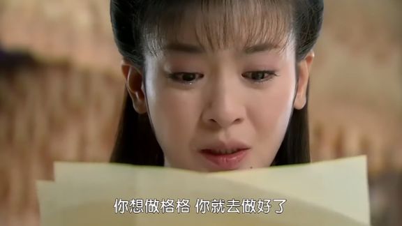 新还珠格格:小燕子看完信,以为紫微还在生自己气,十分伤心