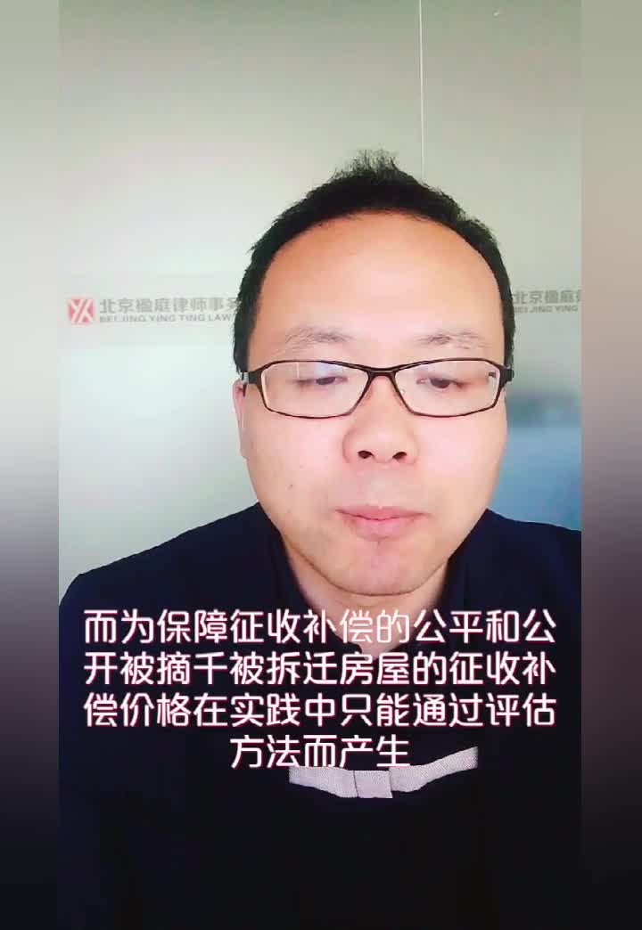 房屋拆迁补偿标准是什么?