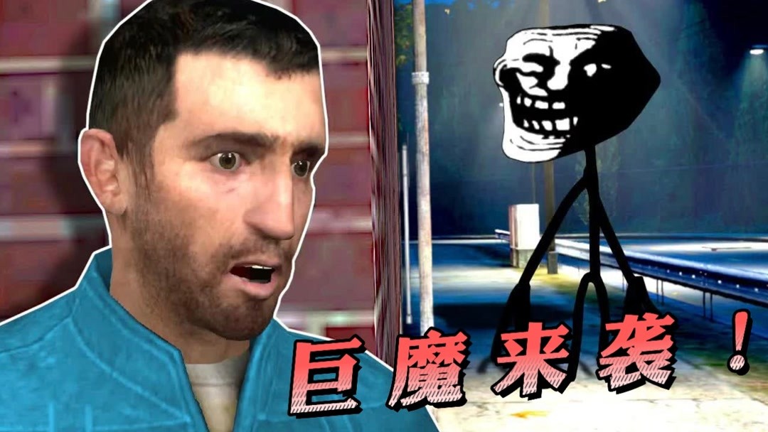 盖瑞模组:二蛋和大狗在医院碰见巨魔,他两能收服它吗?