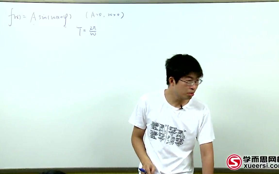 第17讲三角函数的图象性质及应用(上)