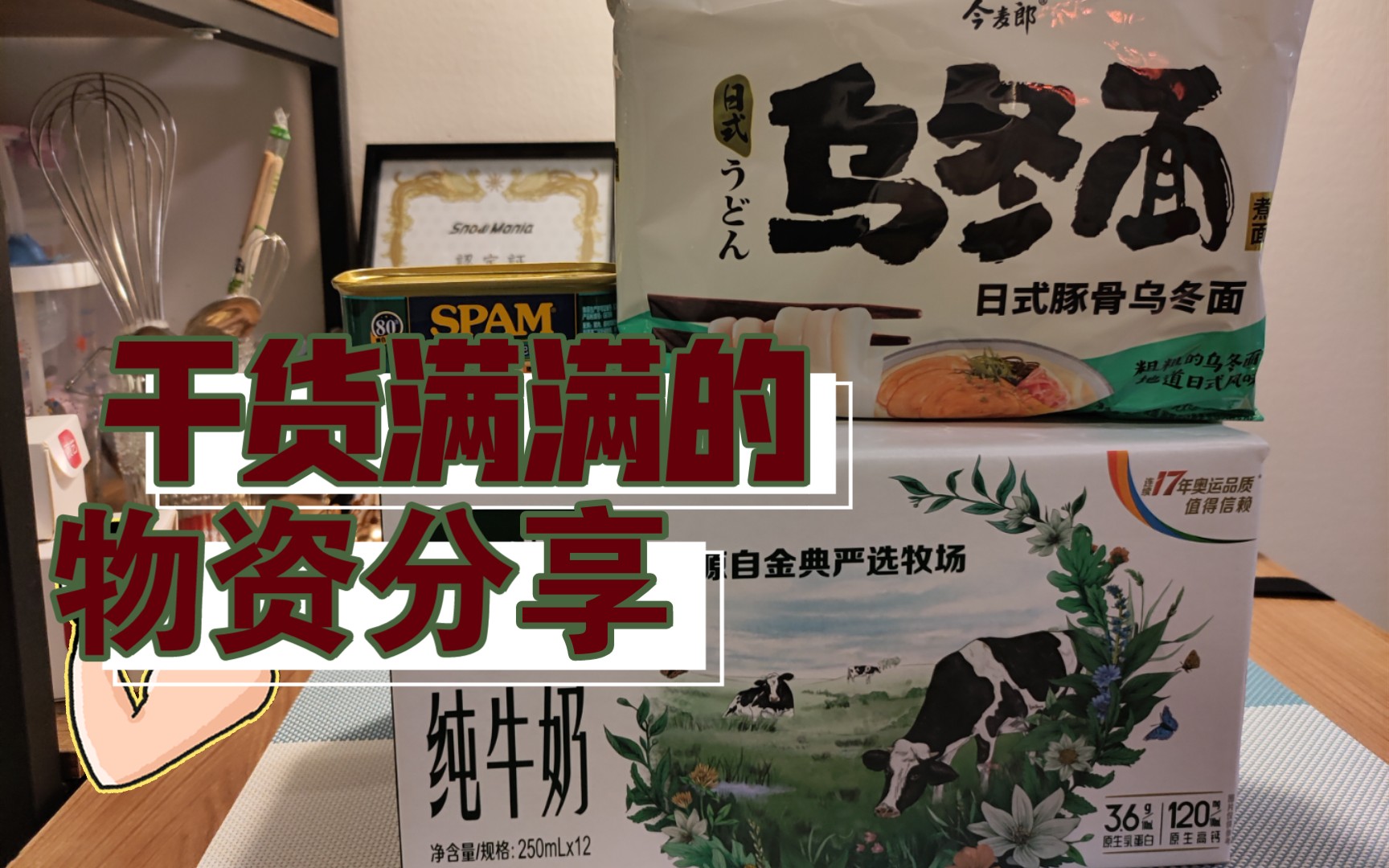 【Noka】沉浸式抗原检测(误)和干货满满的物资分享(确信)