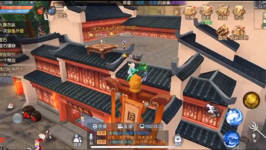 武林外传七侠镇隐藏轻功点攻略