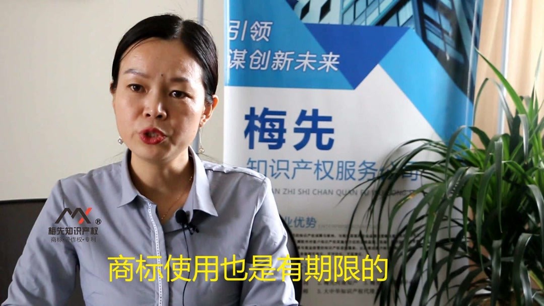 商标使用也是有期限的 到期一定要续费
