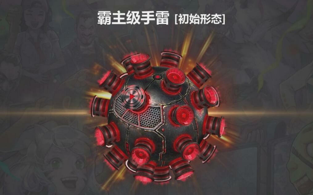 csol霸主雷三种形态爆炸效果展示