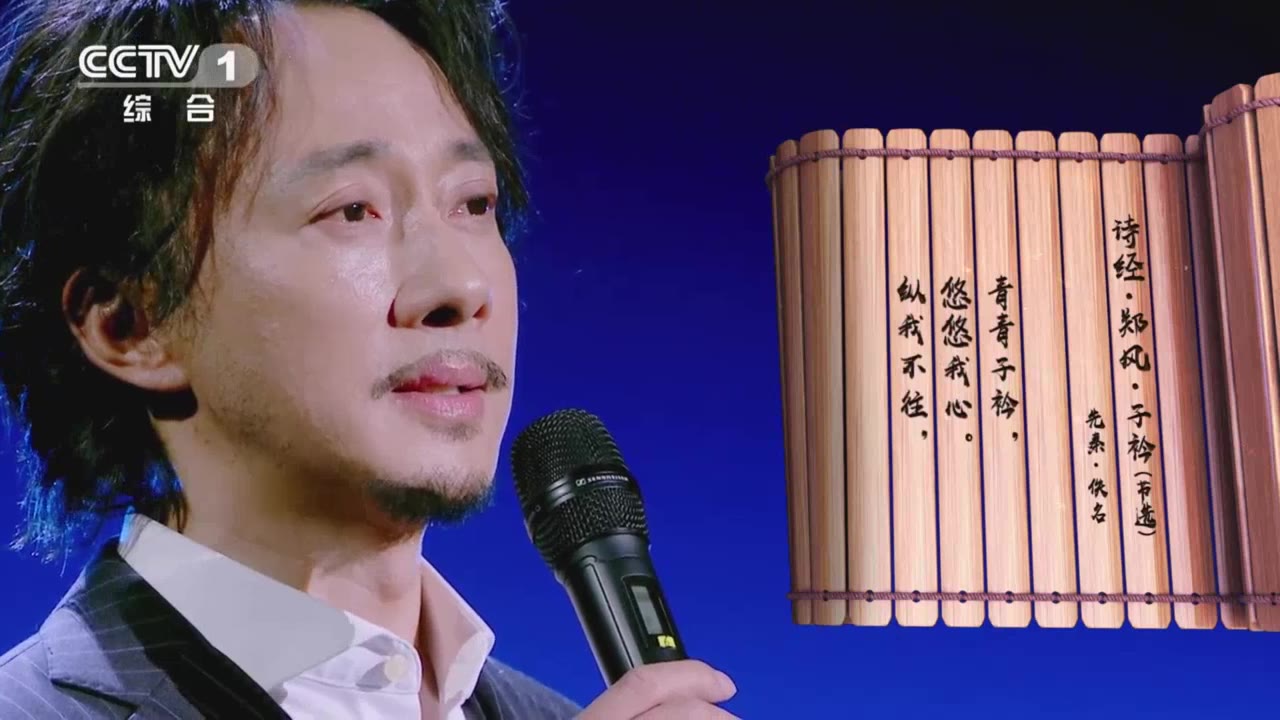 54 《经典咏流传 第2季》赵立新深情朗诵 “魏璎珞”吴谨言首次唱“...