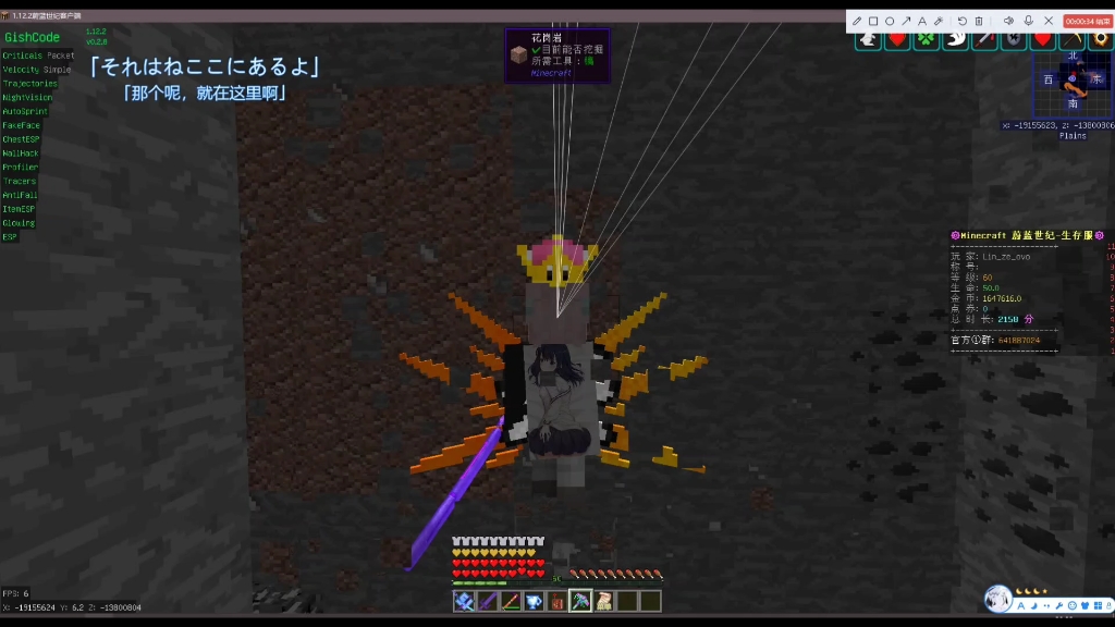 【mc某外修改器】当你挖矿跑图速度百倍后