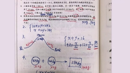 5.5应用二元一次方程组-里程碑上的数(课后习题)