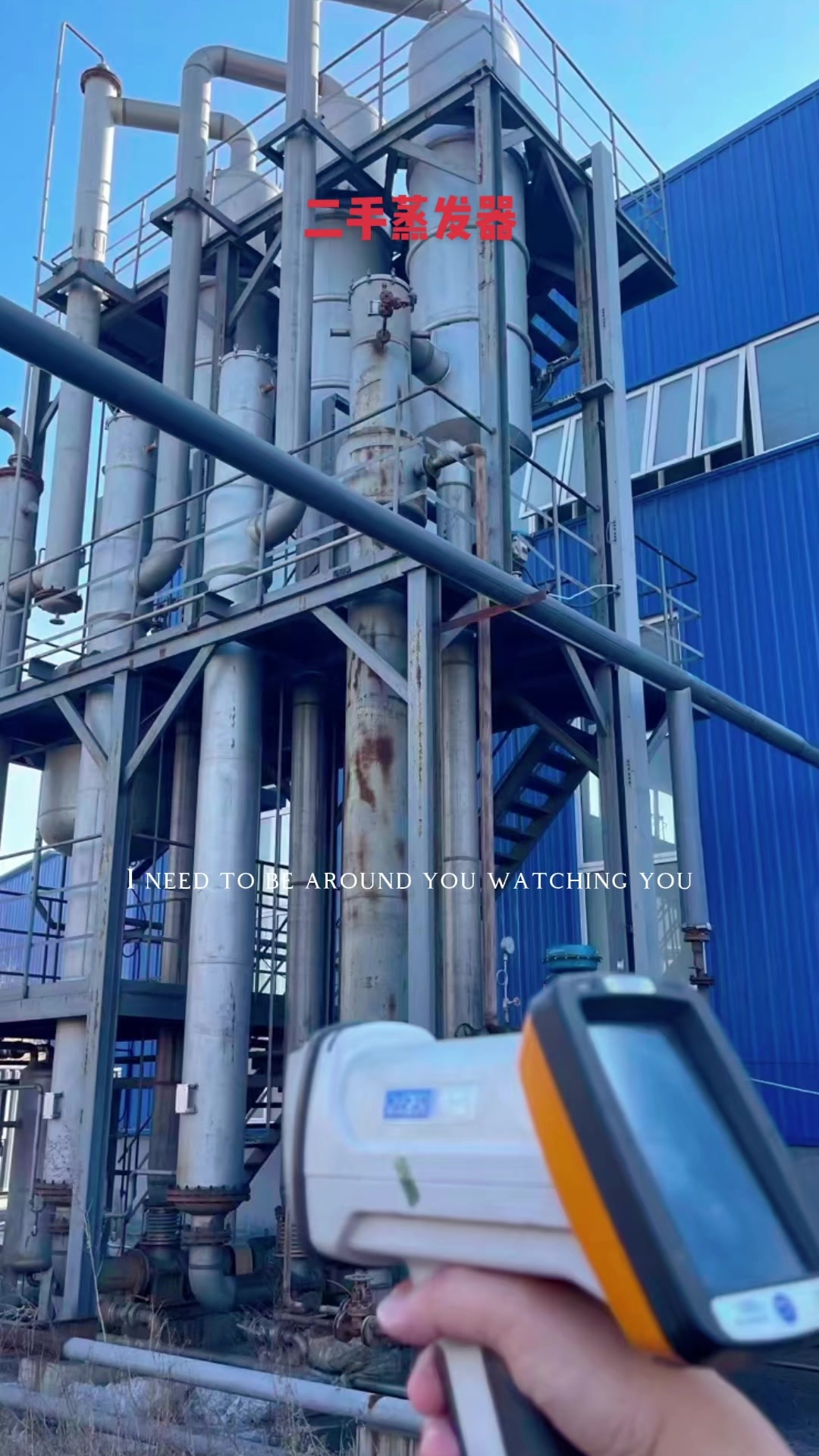 三效2.5吨强制循环蒸发器1套,全不锈钢2205材质,安装.