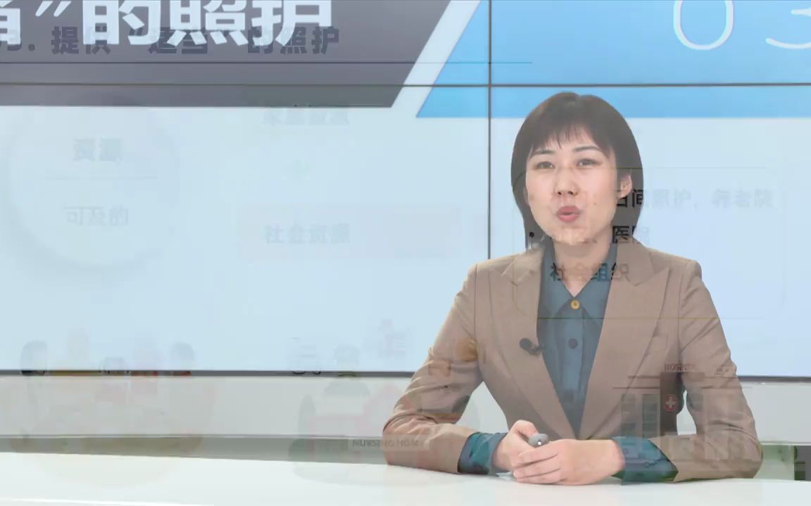 照护计划制定.mp4